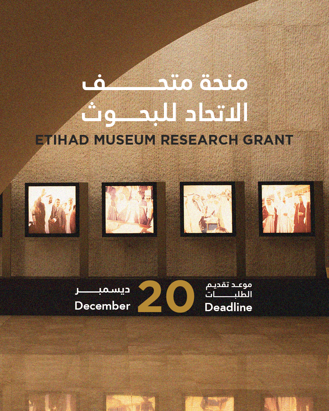 Etihad Museum unveils opportunities for cultural exploration - Dubai ...