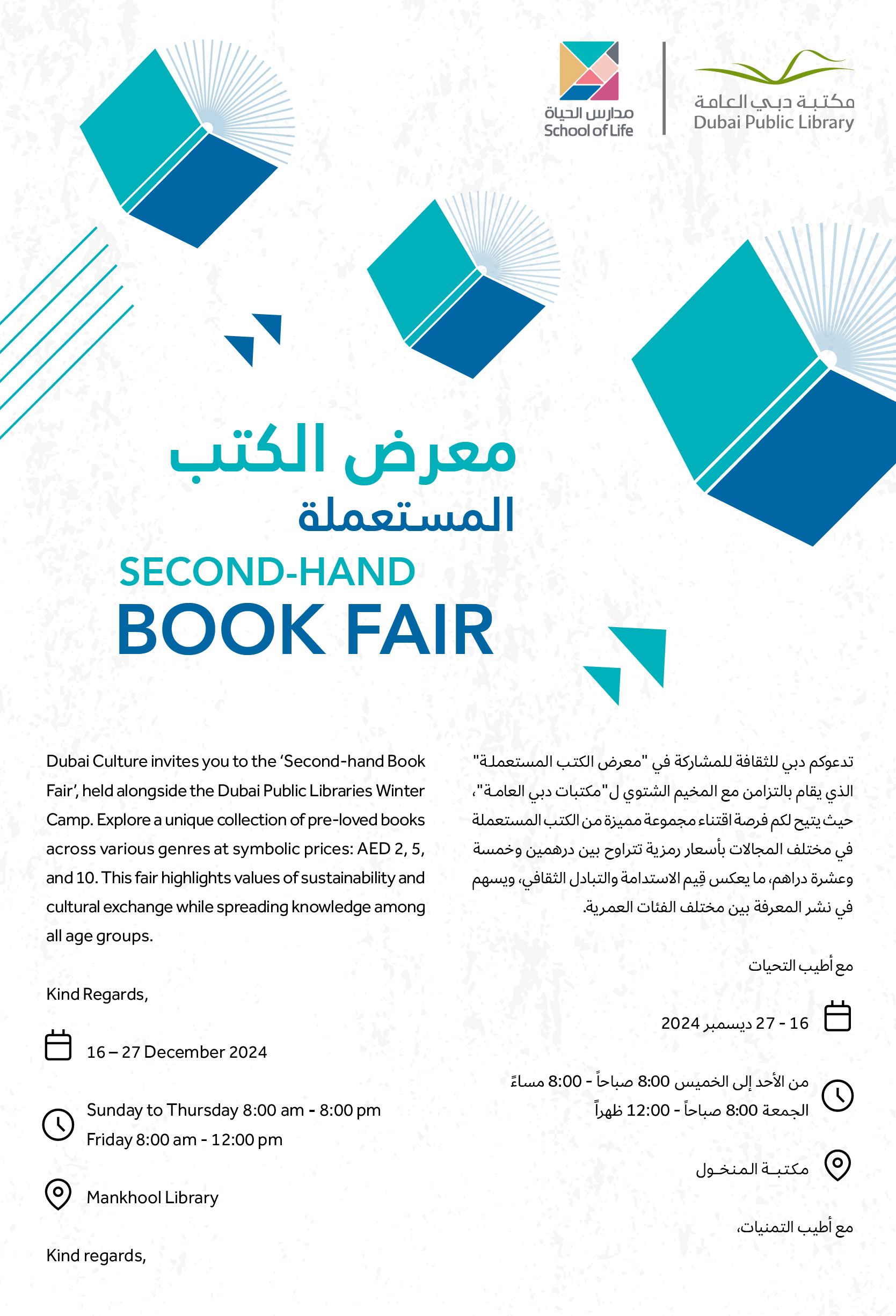 Second-Hand Book Fair by Dubai Culture - Dubai Public Relations Hub