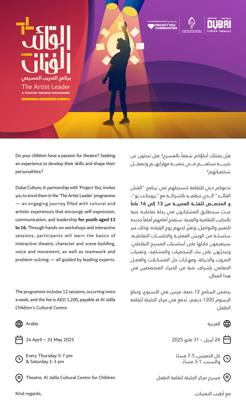 Theatre Training Program by Dubai Culture - Dubai Public Relations Hub