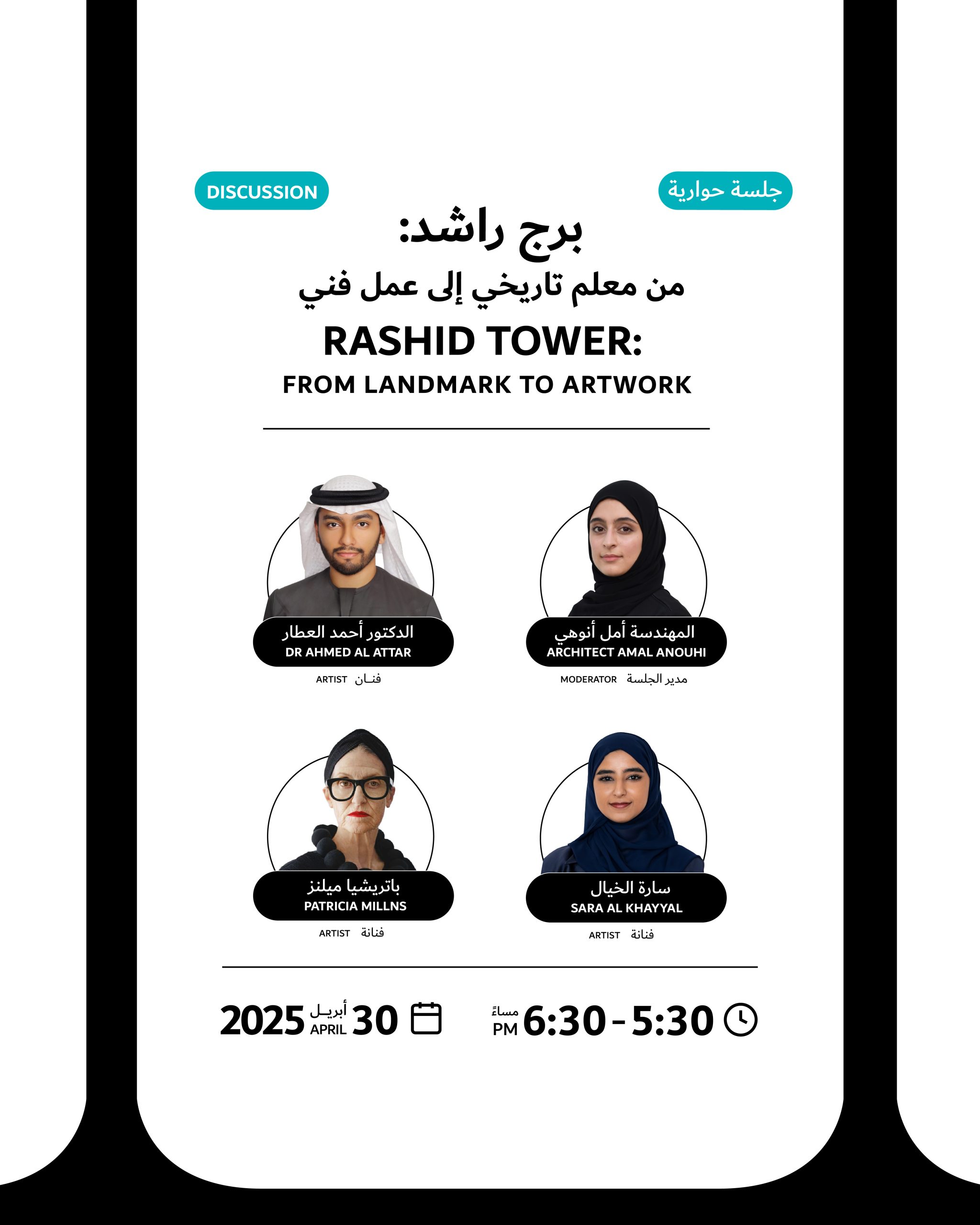 Burj Rashid exhibition to be celebrated with Panel Discussion - Dubai ...
