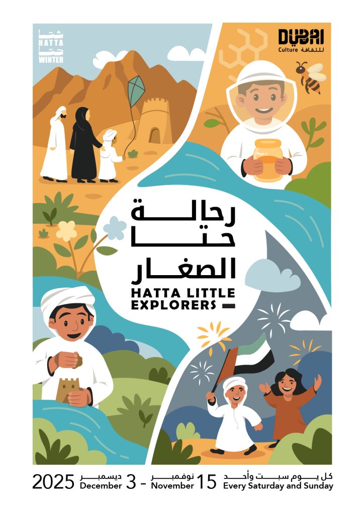 Dubai Culture Launches ‘Hatta Little Explorers’ Winter Camp 2025 ...
